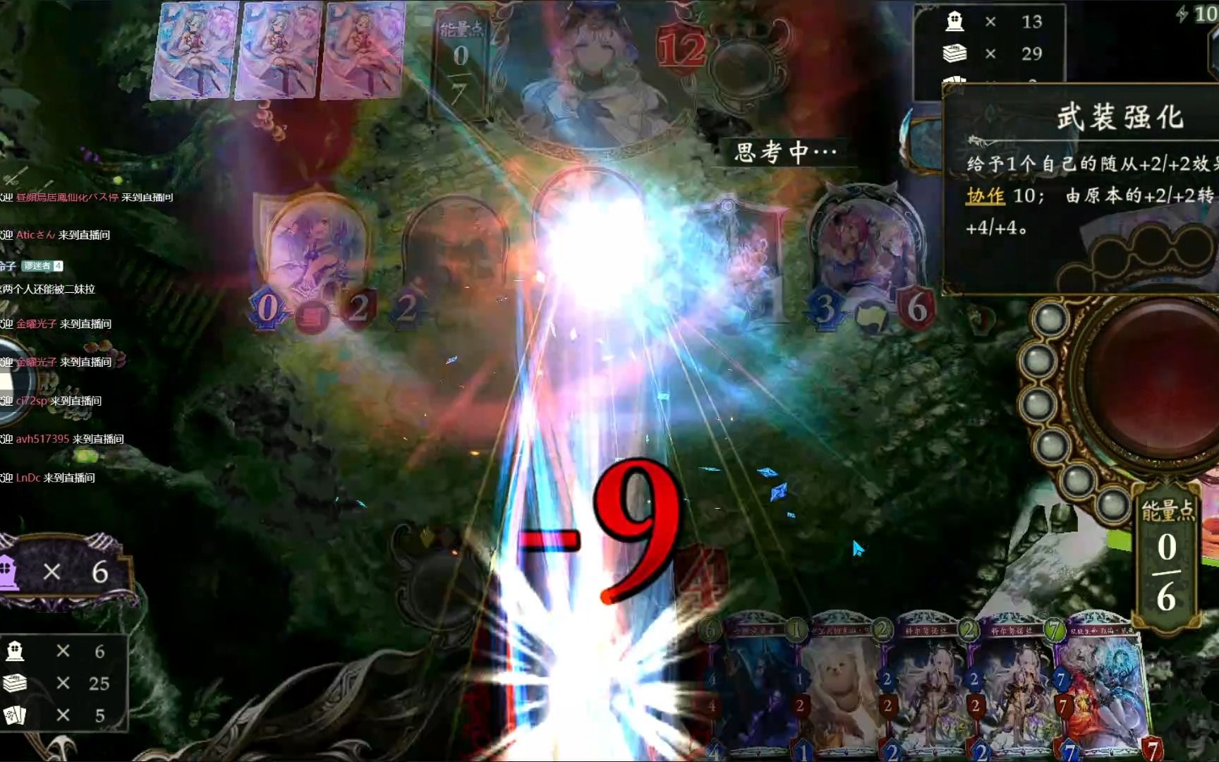 【影之诗】22.7.5直播录像 葬送死打了几局,模拟器崩了