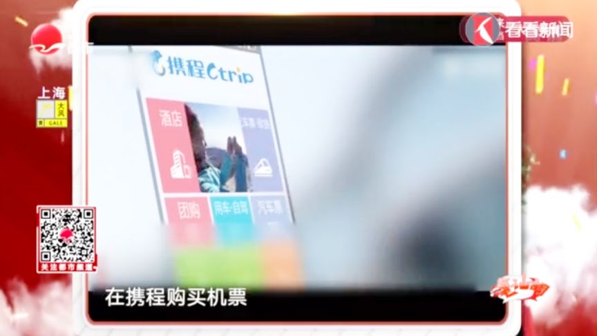 又是程序员的锅?男子用携程两次搜索同一航班机票 价格高1500元