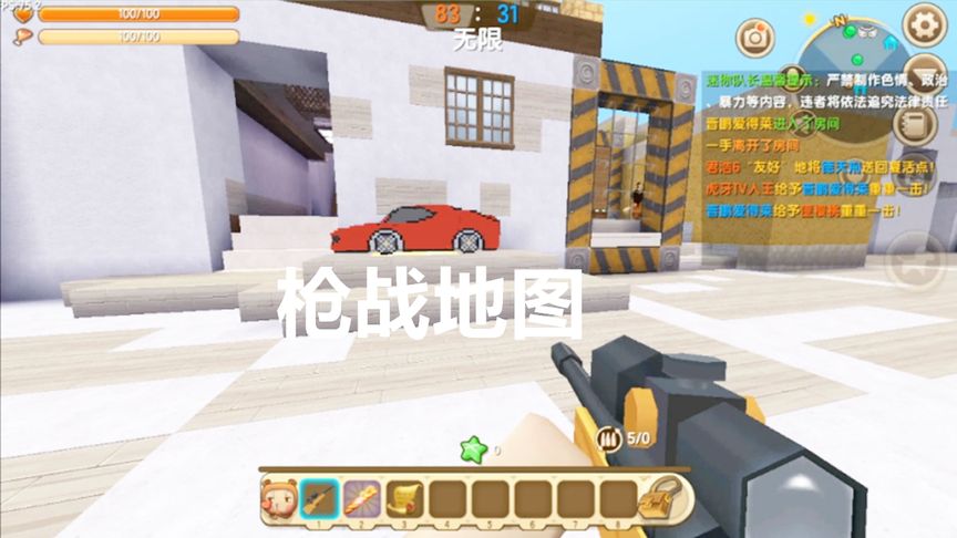 迷你世界-早上玩对战服务器地图很精致