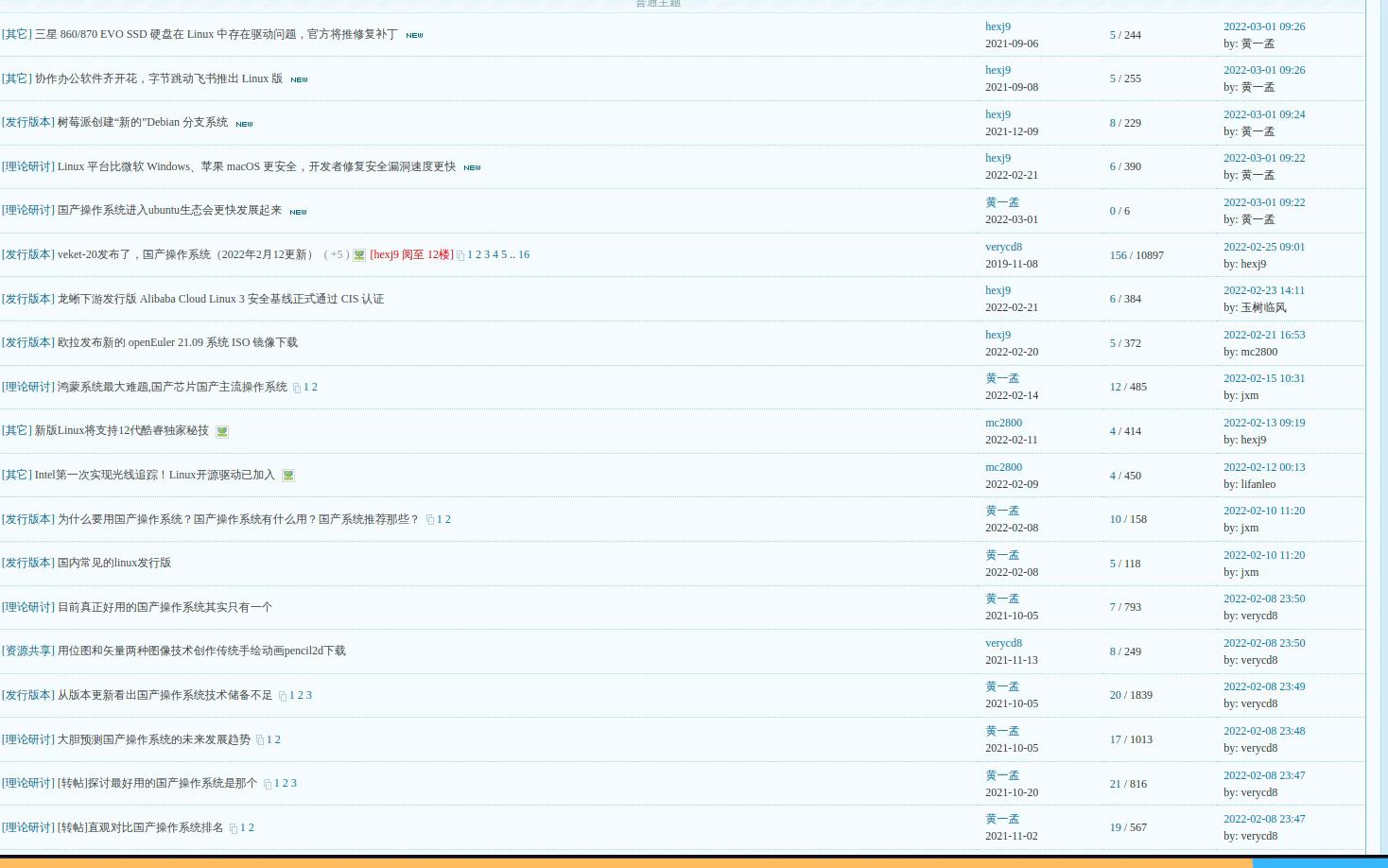 Linux 平台比微软 Windows、苹果 macOS 更安全,开发者修复安全漏洞...