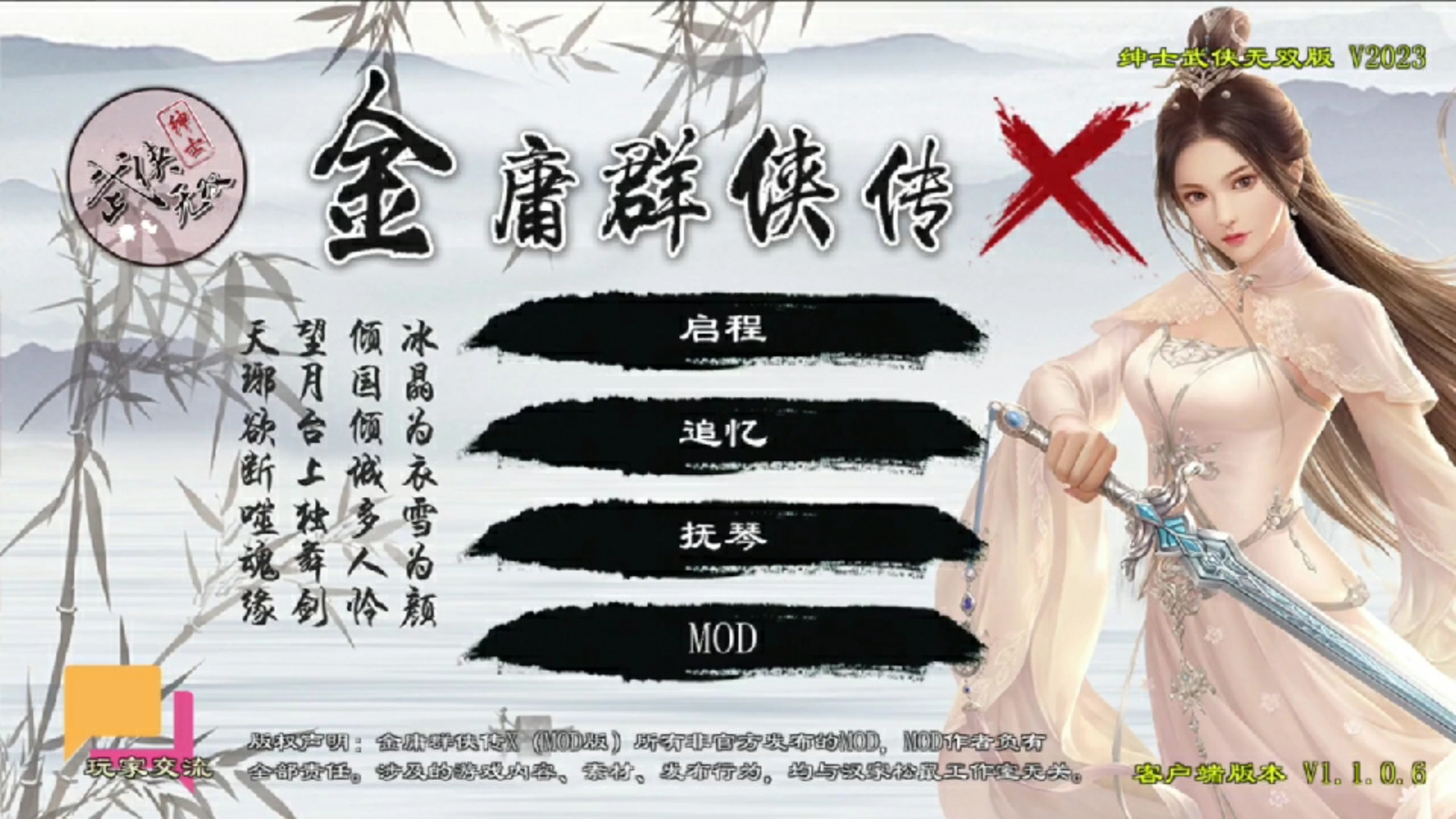【金庸群侠传x绅士无双】12月最新版!全CG存档+手机PC+DLC+攻略