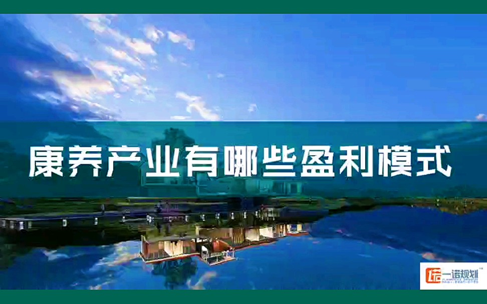 ...策划规划设计#康养小镇#康养旅居#康养度假区#田园康养经典案例#...