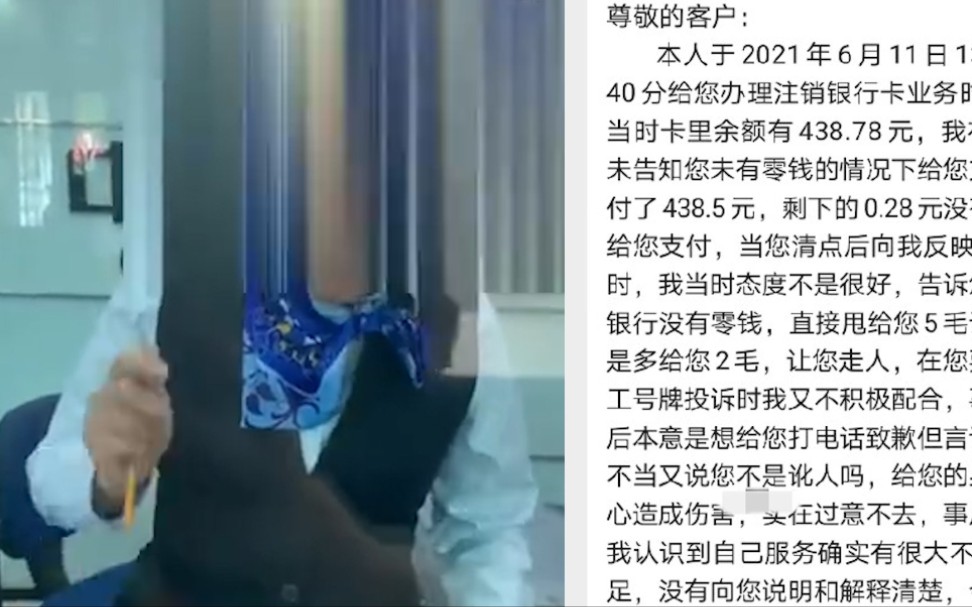 客户销卡取钱时因银行少给2毛8起争执,柜员竟甩出5毛赶他走,结局亮了!