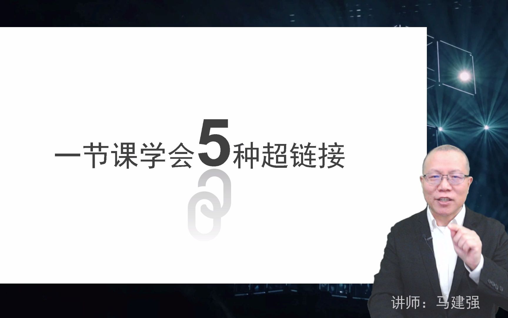 如何设置PPT文字超链接,修改链接前后的颜色?
