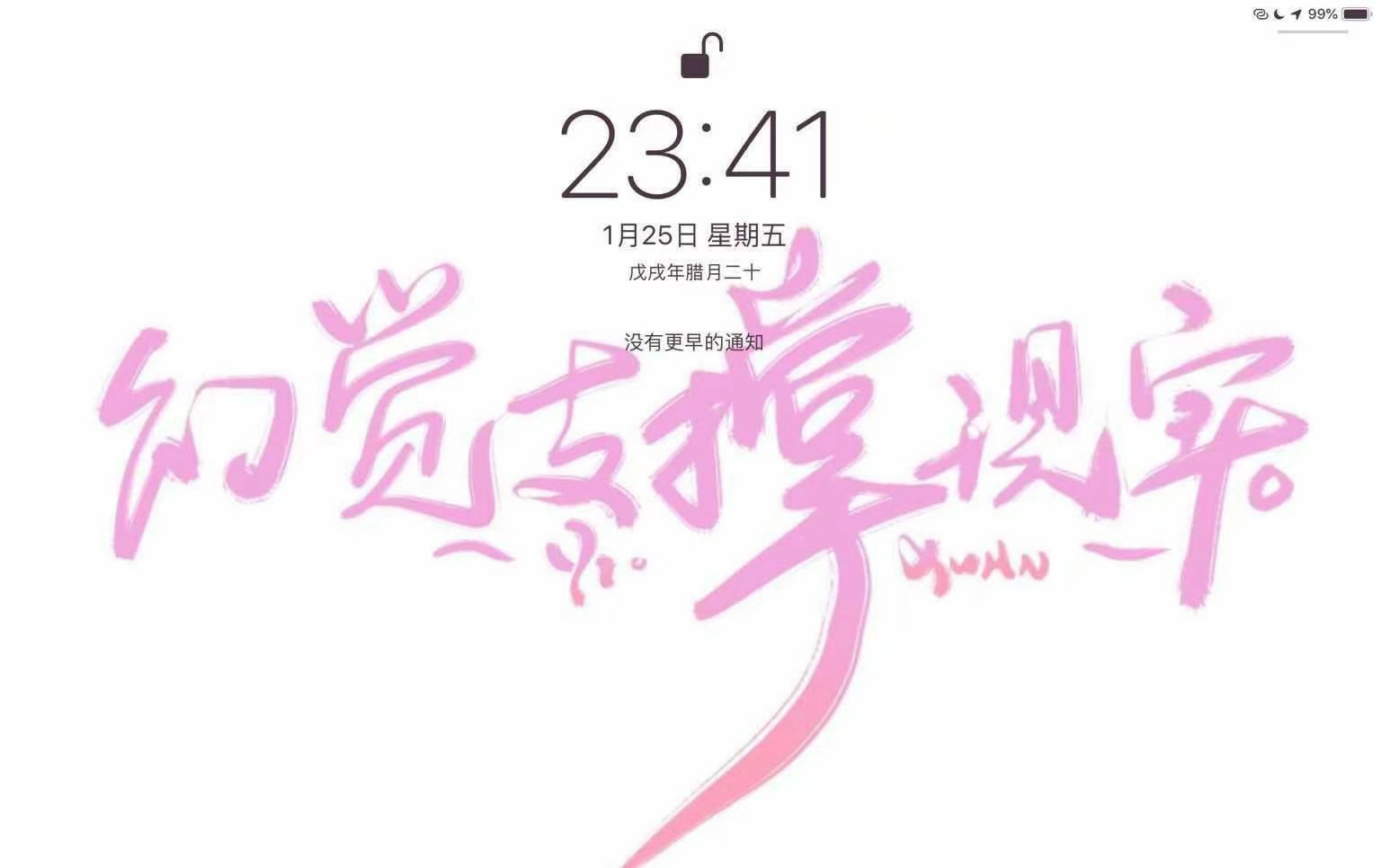 【数位板手写】幻想支撑现实