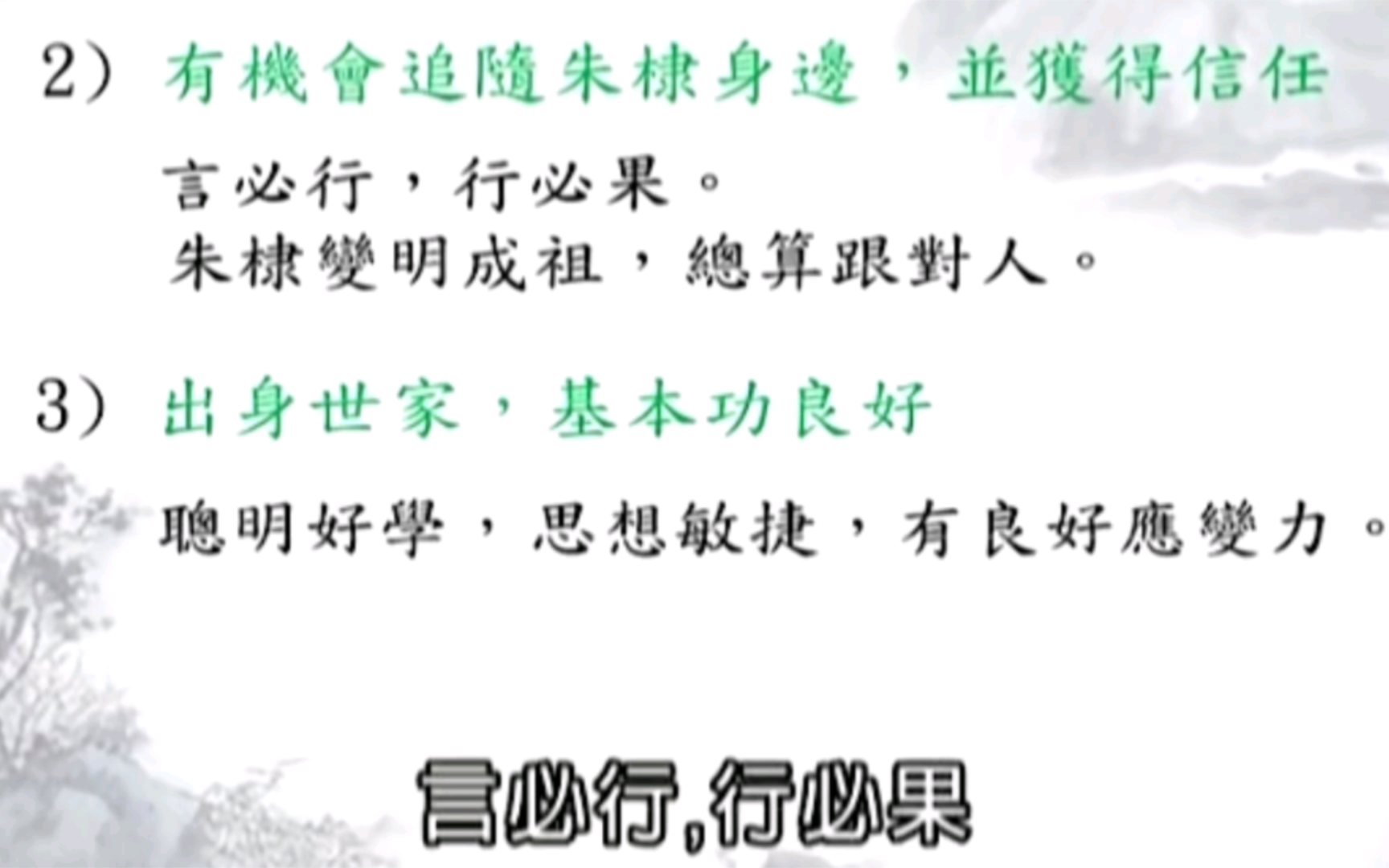 曾仕强老师如何看待 言必行行必果