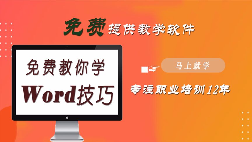 Word操作技巧(二十)Word软件中如何快速制作印章,你肯定能学会
