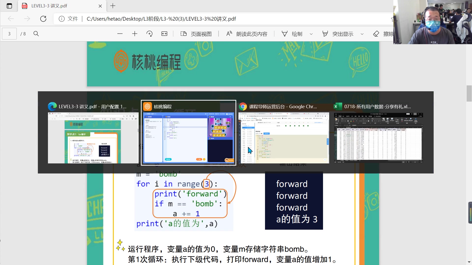 l3-3课后复习及作业讲解