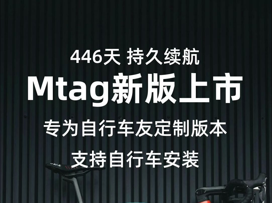 这会不会是最好的自行车定位器?