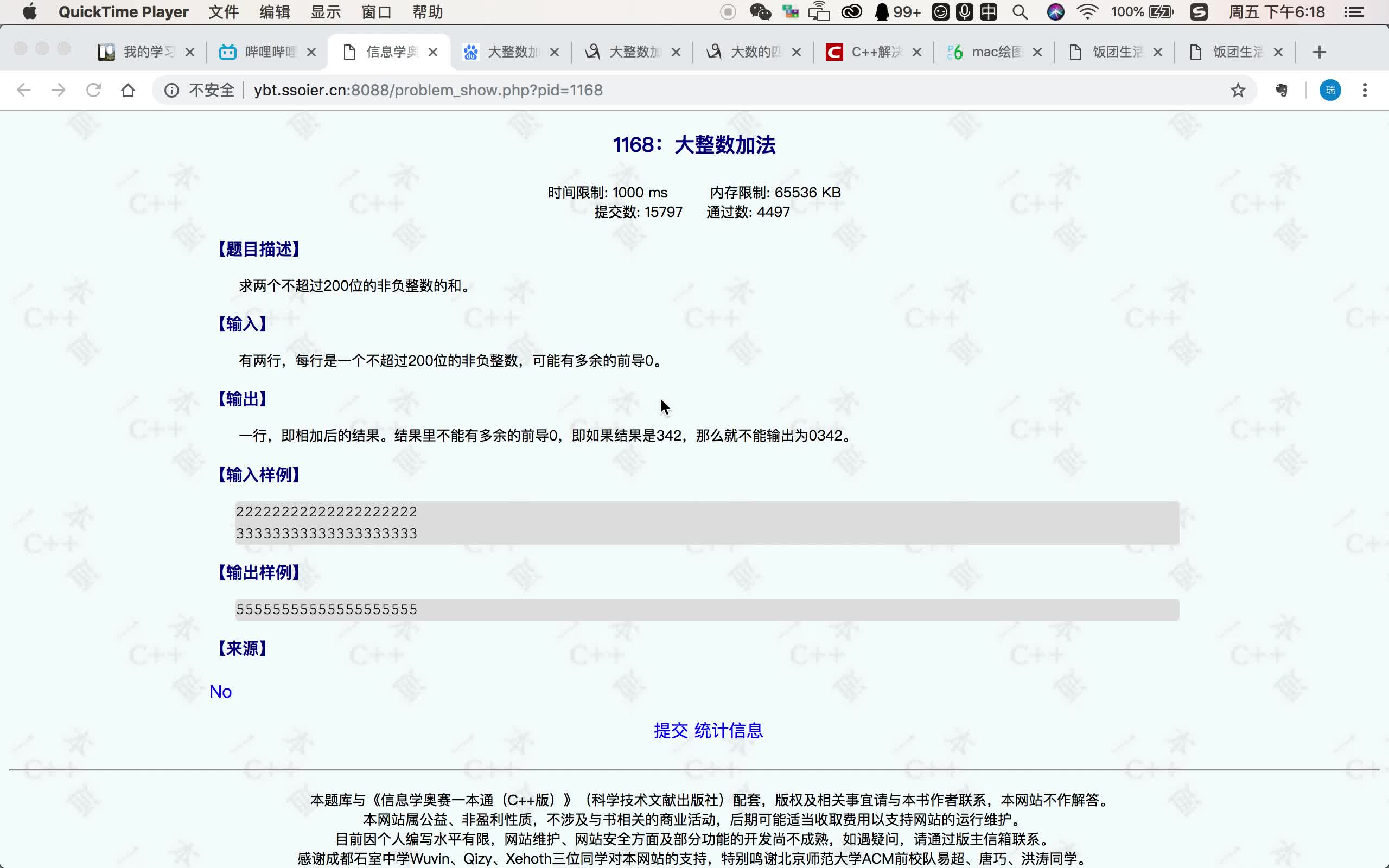 信息学一本通 1168:大整数加法