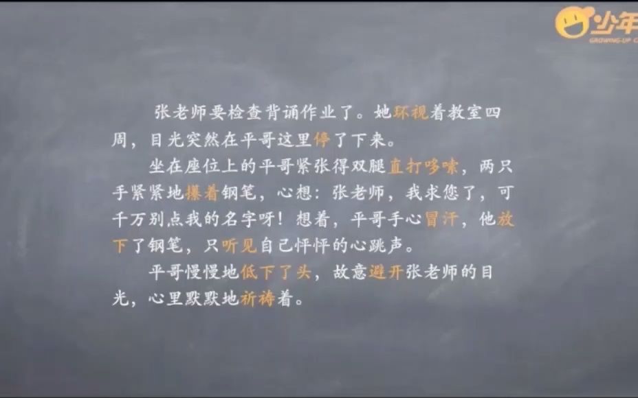 04.动作描写1:基础考点