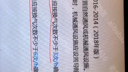 消防工程师考点:2020年实务真题,关于燃油燃气锅炉房通风换气次数的...
