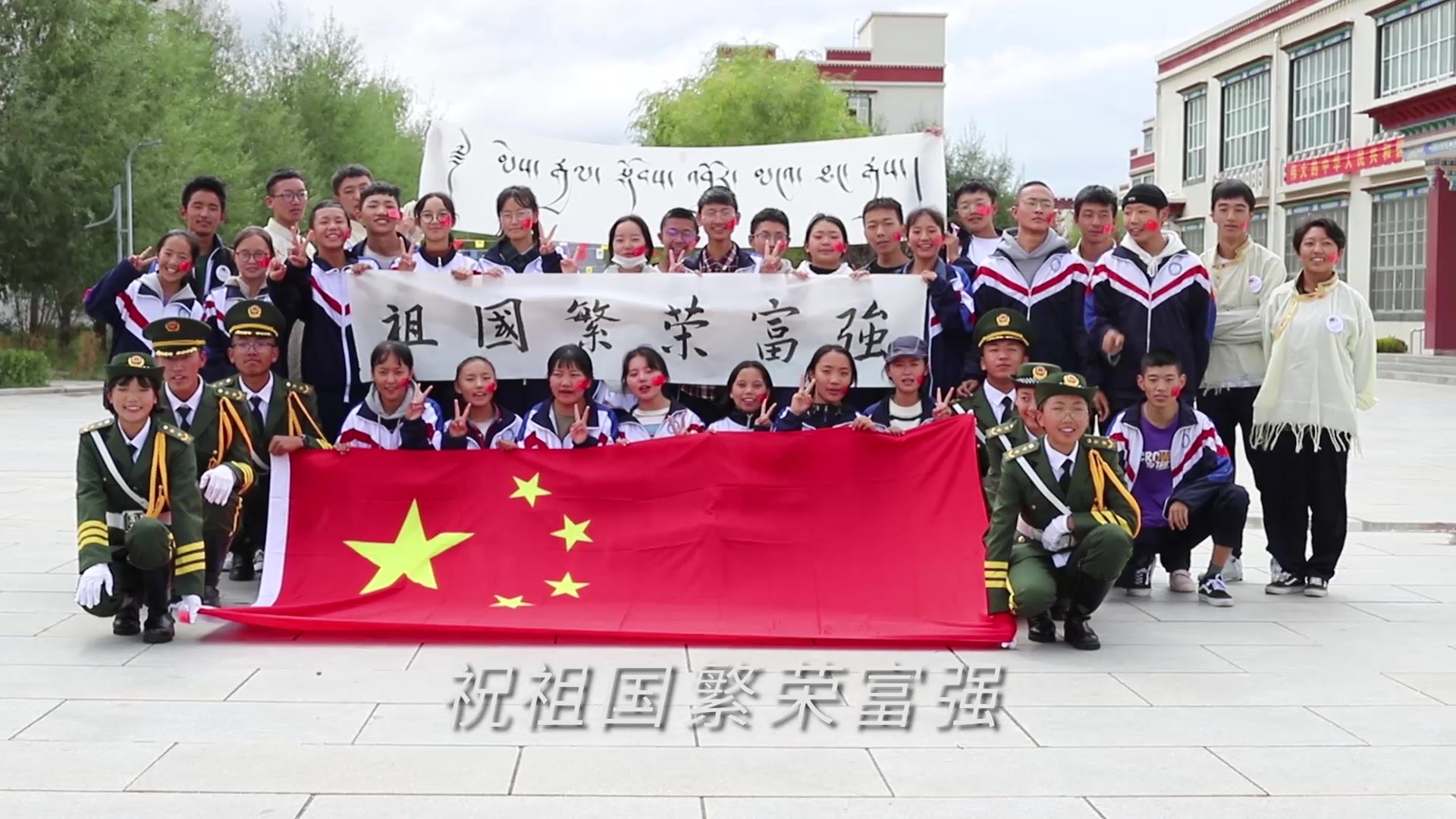 拉萨江苏实验中学《我们的幸福时代》