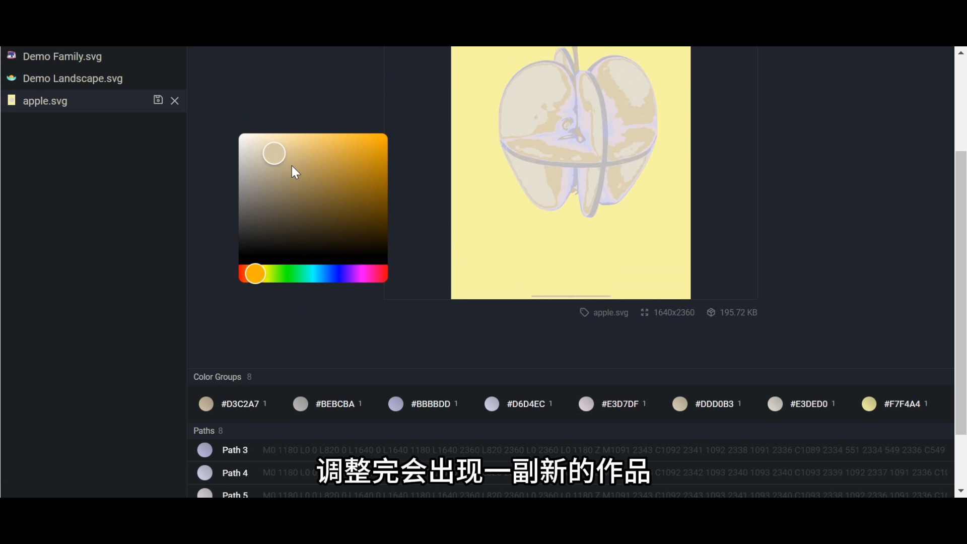 免费在线SVG编辑器 - 编辑更改SVG颜色变得如此简单