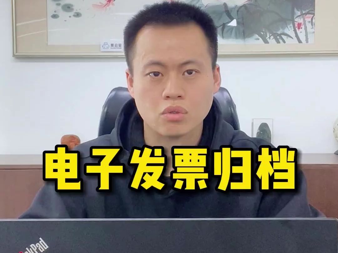 还在多处储存、多处备份电子发票的朋友看这里,电子发票管理系统为...