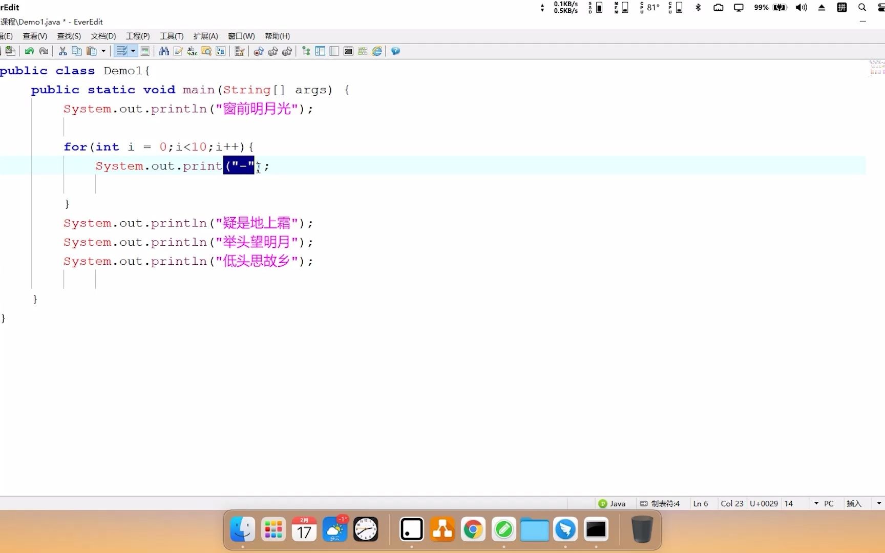 2-12-1.方法的引出案例