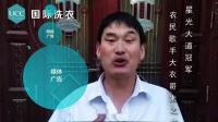 UCC国际洗衣宣传片