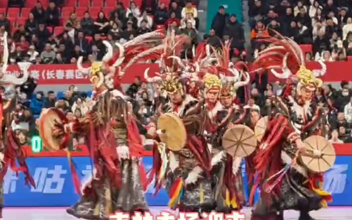 吉林男篮 萨满助兴!