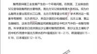 2021科技文献阅读之主观题(2)