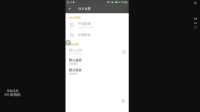 金立手机双卡网络切换视频教程