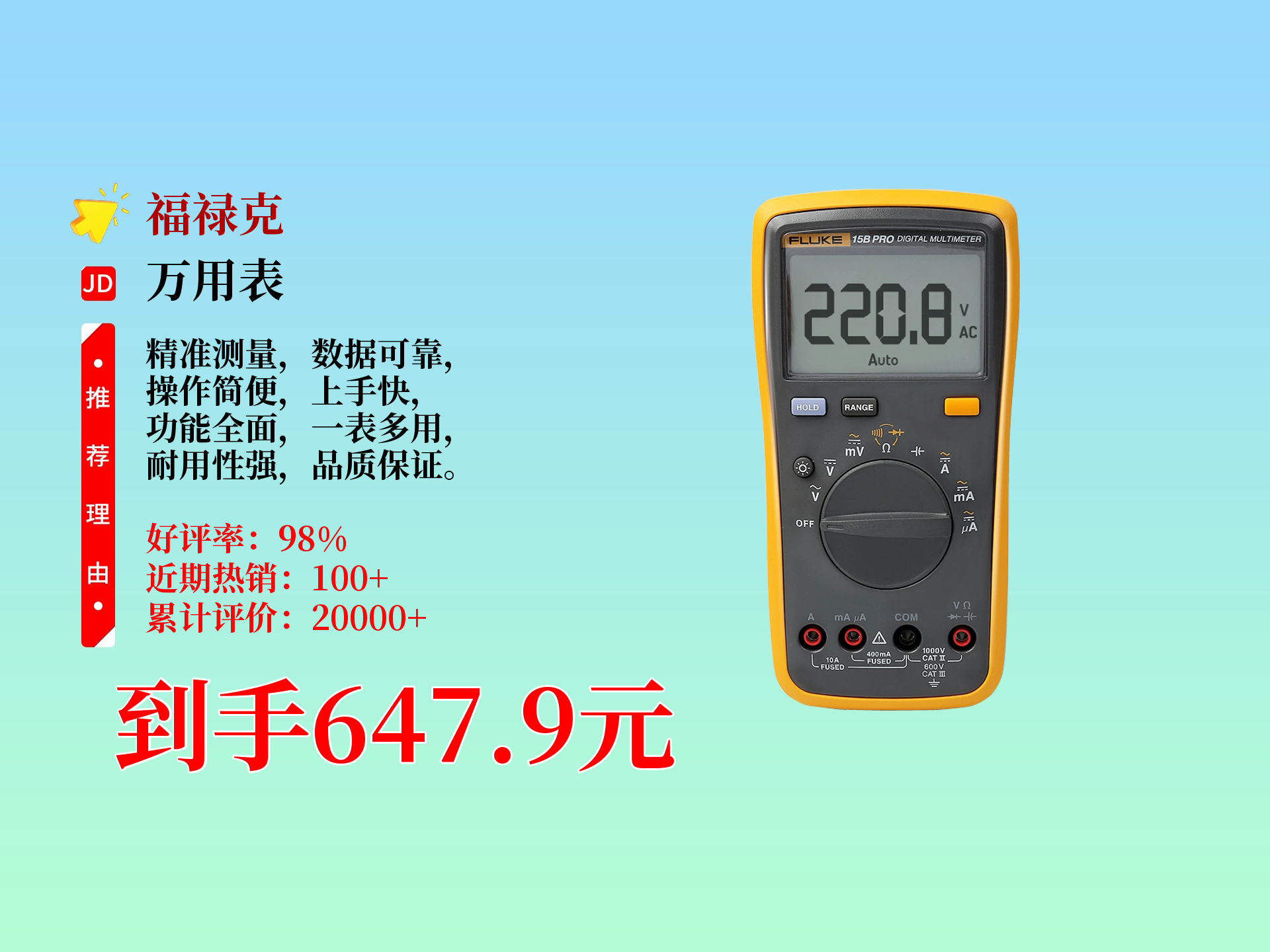 647.9元到手!福禄克F15BPROMAX数字万用表评测,掌上多用,兼具电流...