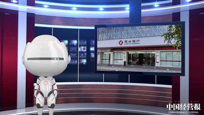 卷入信托公司纠纷 赣州银行6072万股股份数次流拍