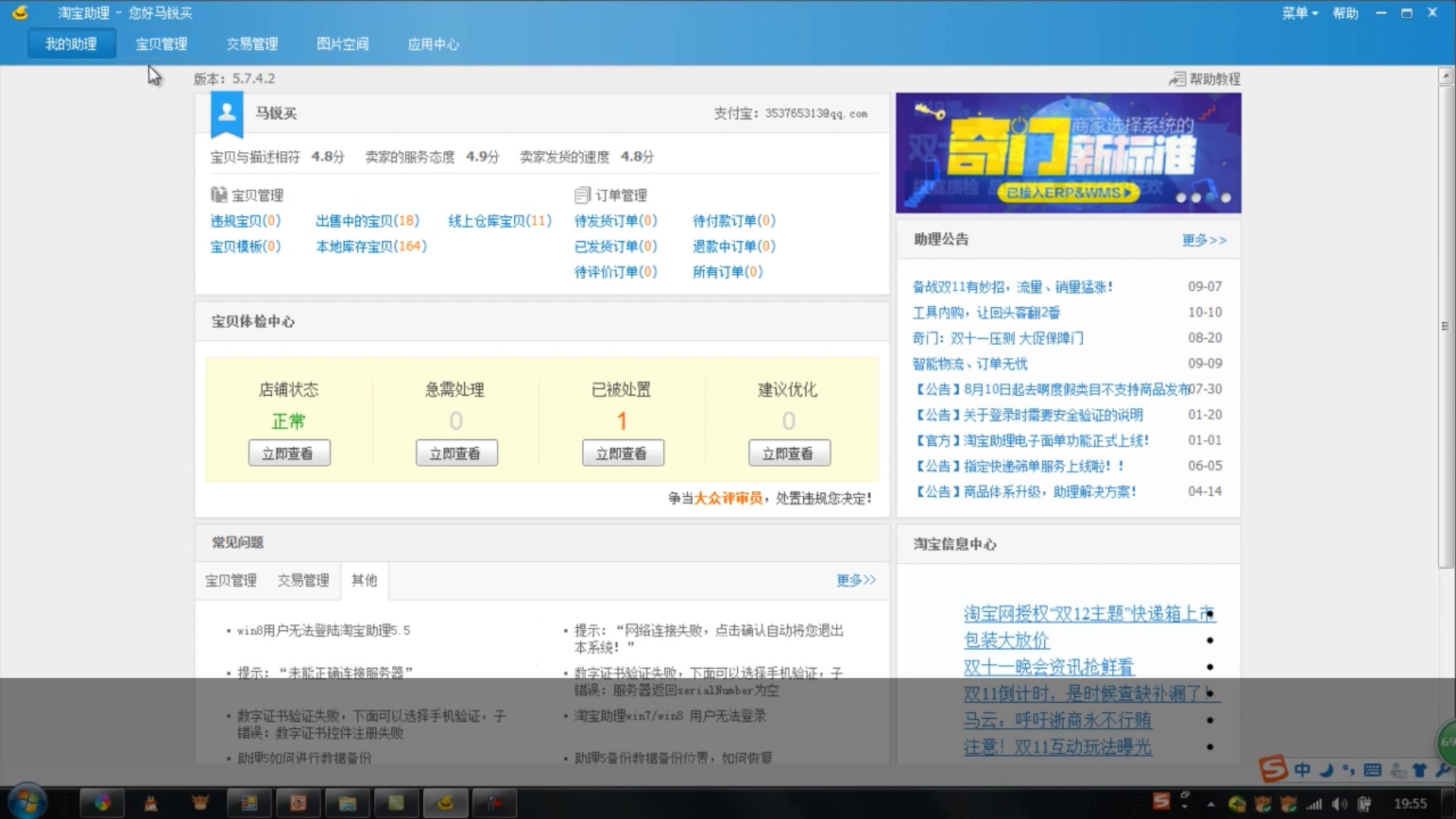 淘宝-淘宝运营淘宝店铺让数据说话的驱动店铺整体流量飙涨