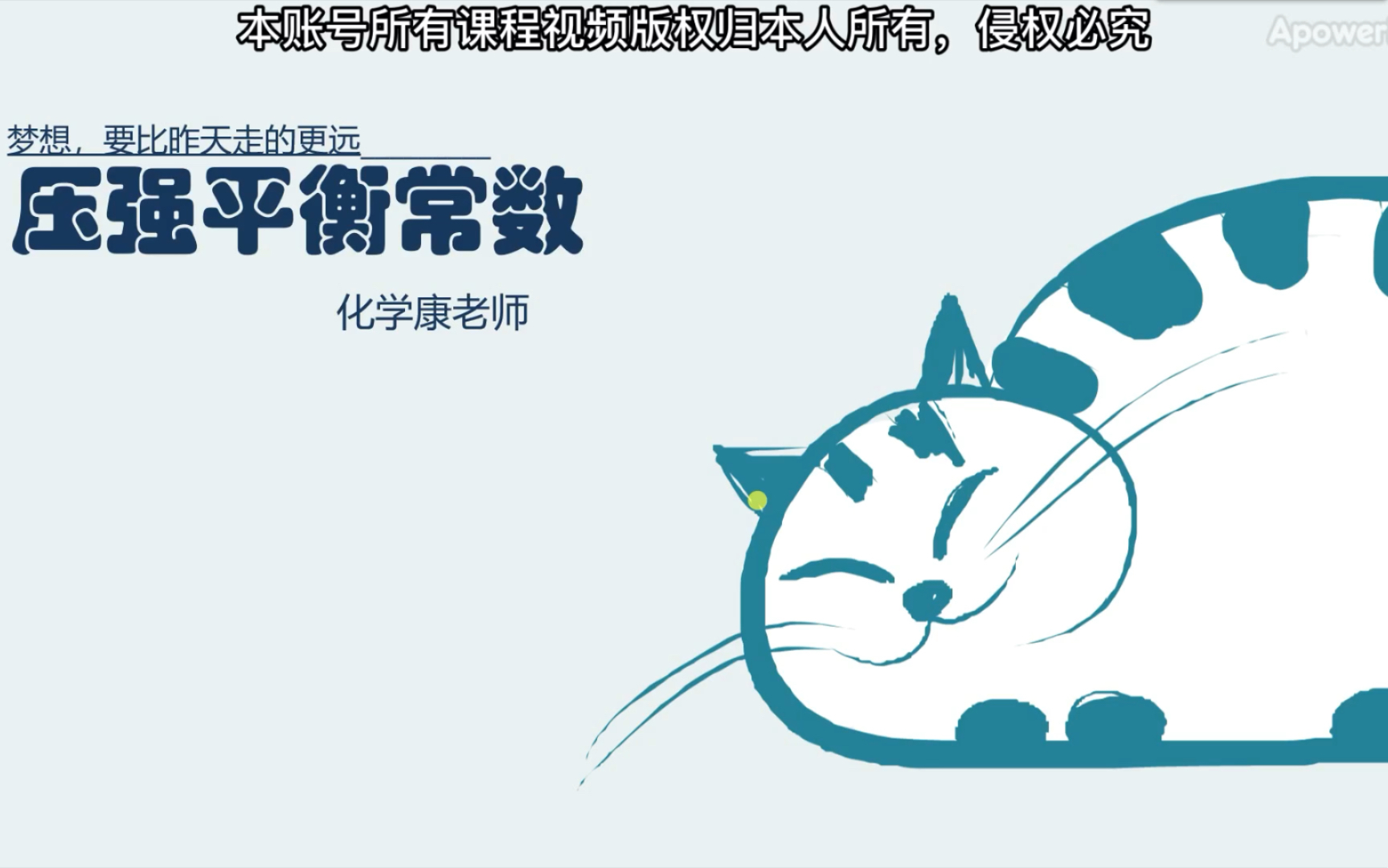 【高中化学】压强平衡常数by化学康老师