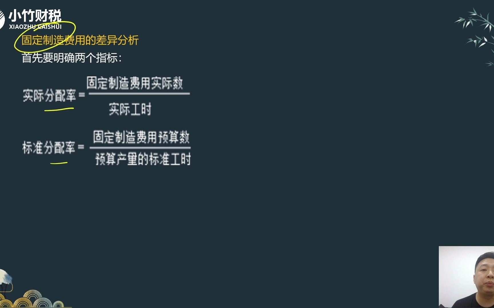 2022中级会计考试-中级财务管理-第69讲:第八章第三节(2)