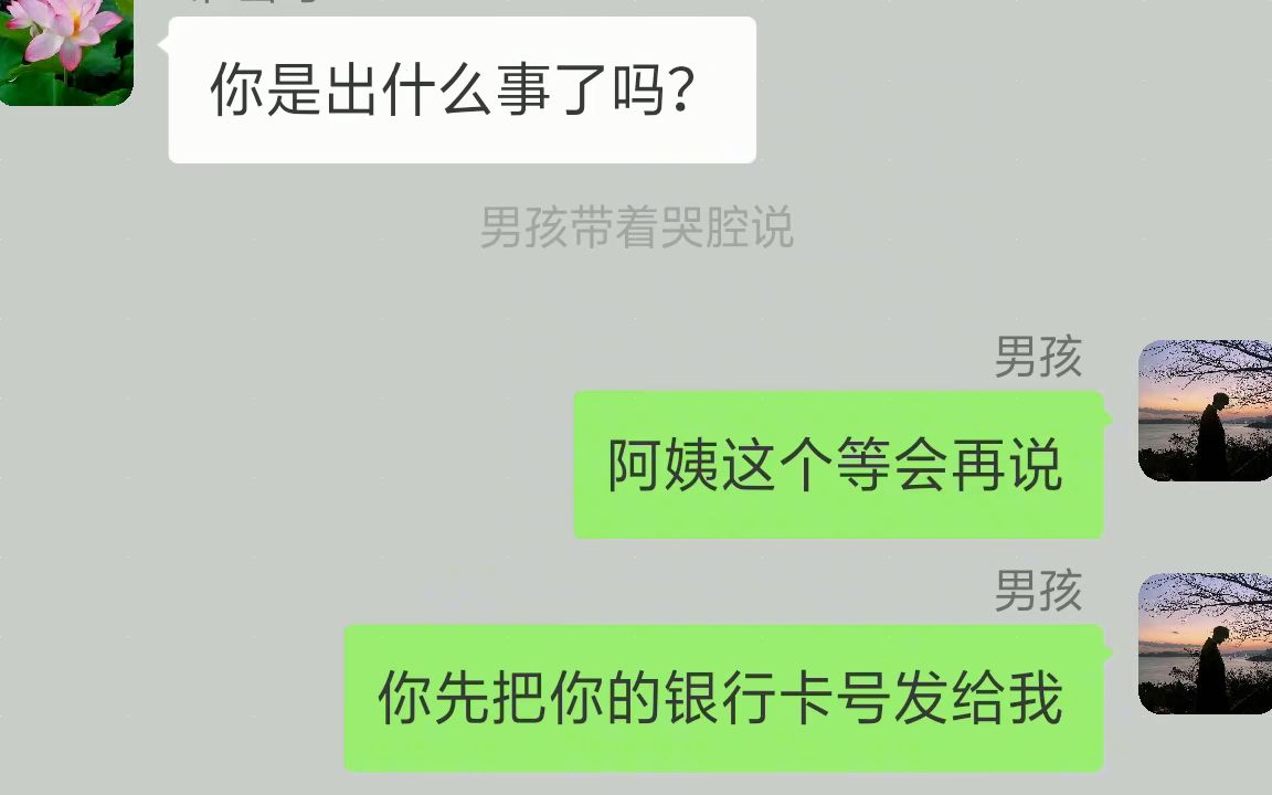 怎么制作微信聊天记录的短视频,你学费了么