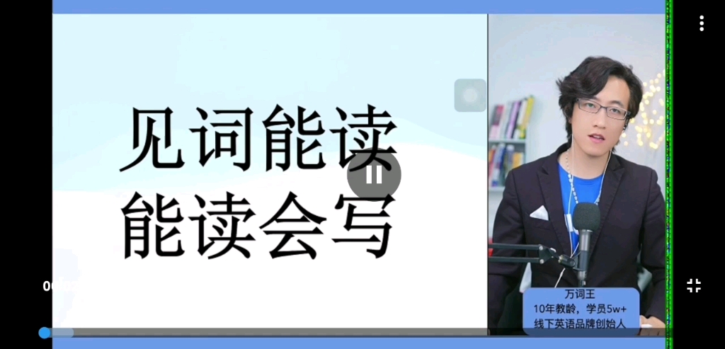 能读会写1,见词能读原理篇。英文和汉语拼音一样,韵母和声母组合,...