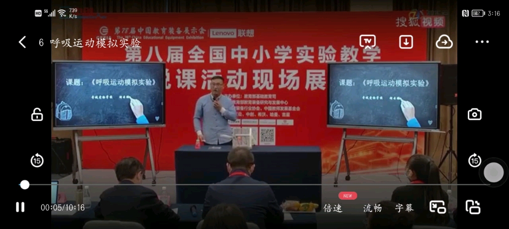 《呼吸运动模拟实验》