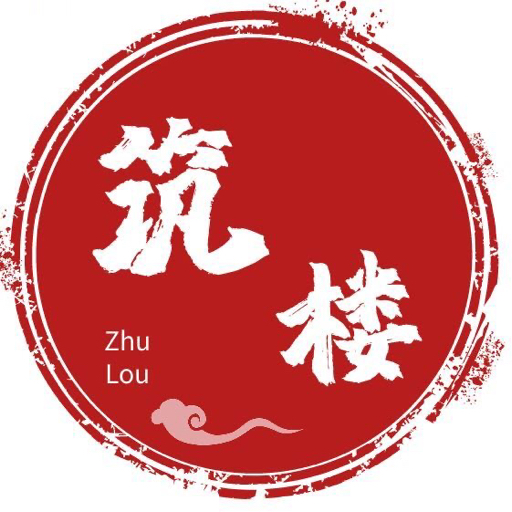 筑楼 
