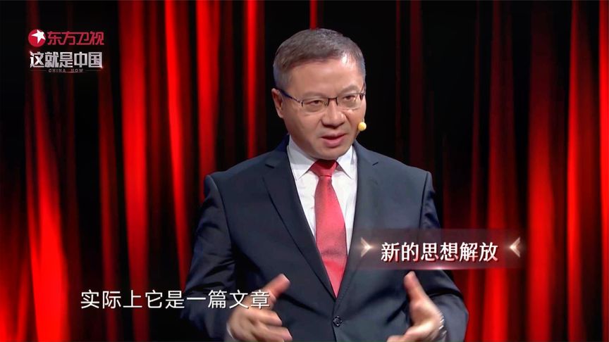 “实践是检验真理的唯一标准”源自哪里?