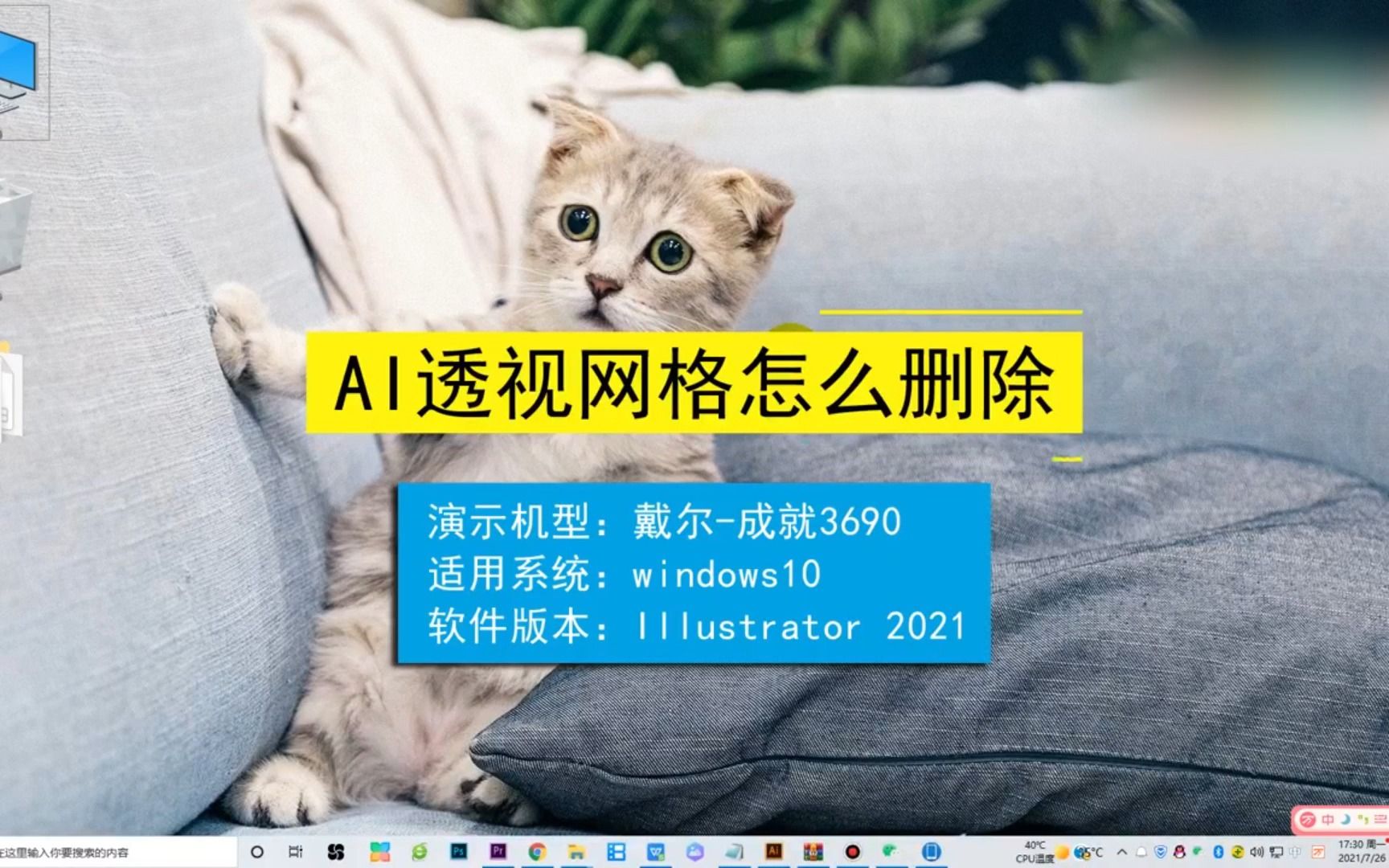 AI透视网格怎么删除,AI透视网格删除
