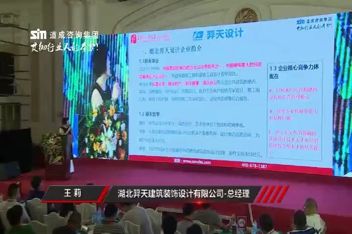道成咨询 | 搭建自主经营3.0体制,获取国家级管理创新成果奖