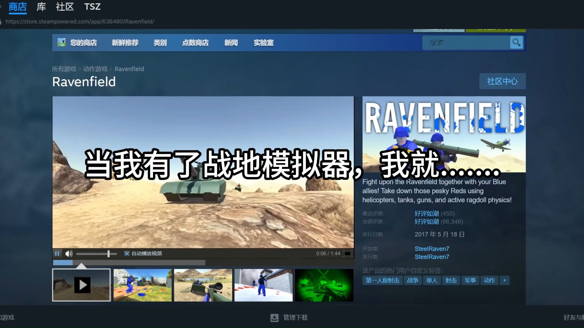 当我有了战地模拟器