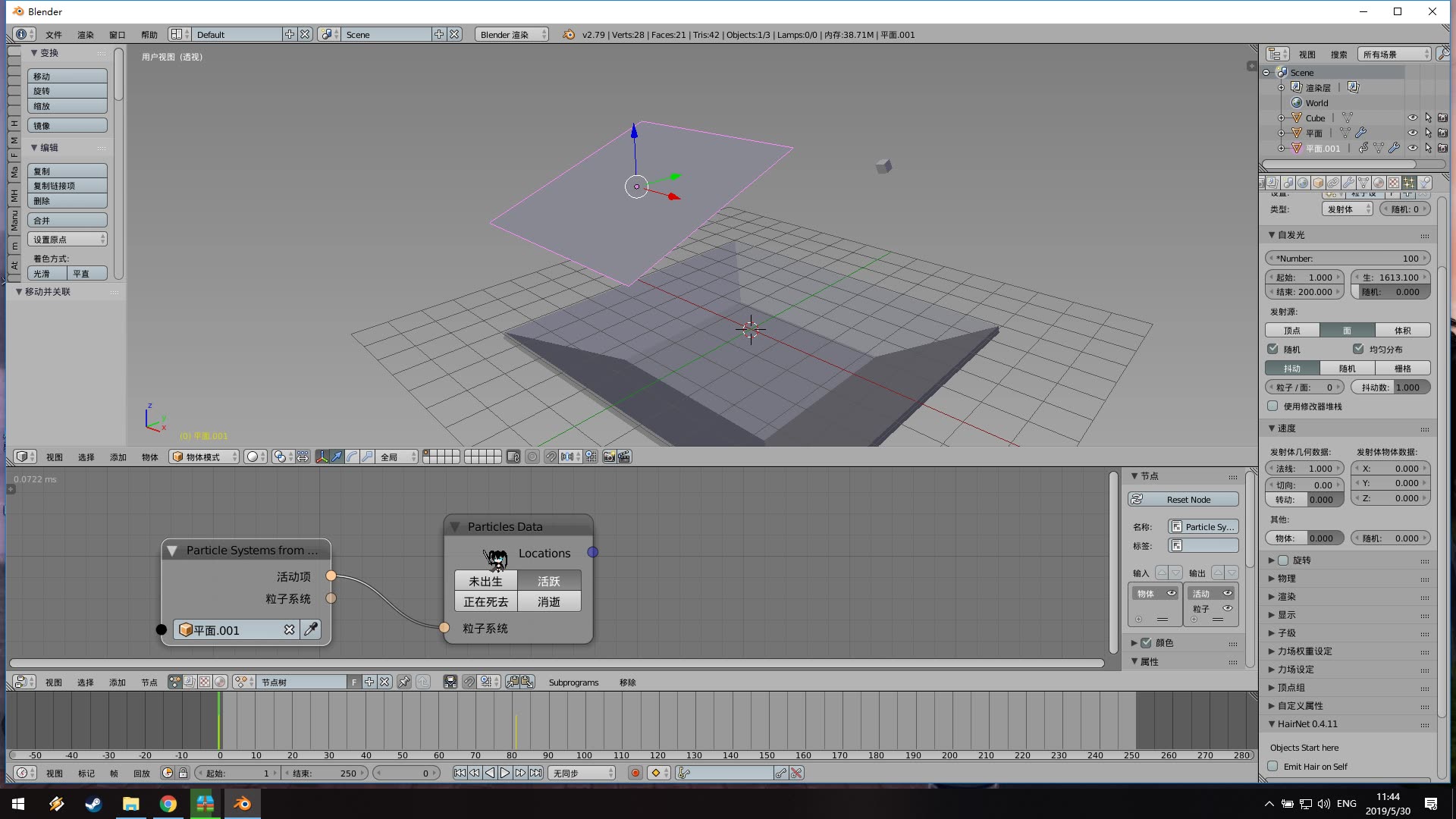 Blender——让粒子系统里的粒子也有真正的刚体效果