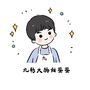 九转大肠甜蜜蜜 