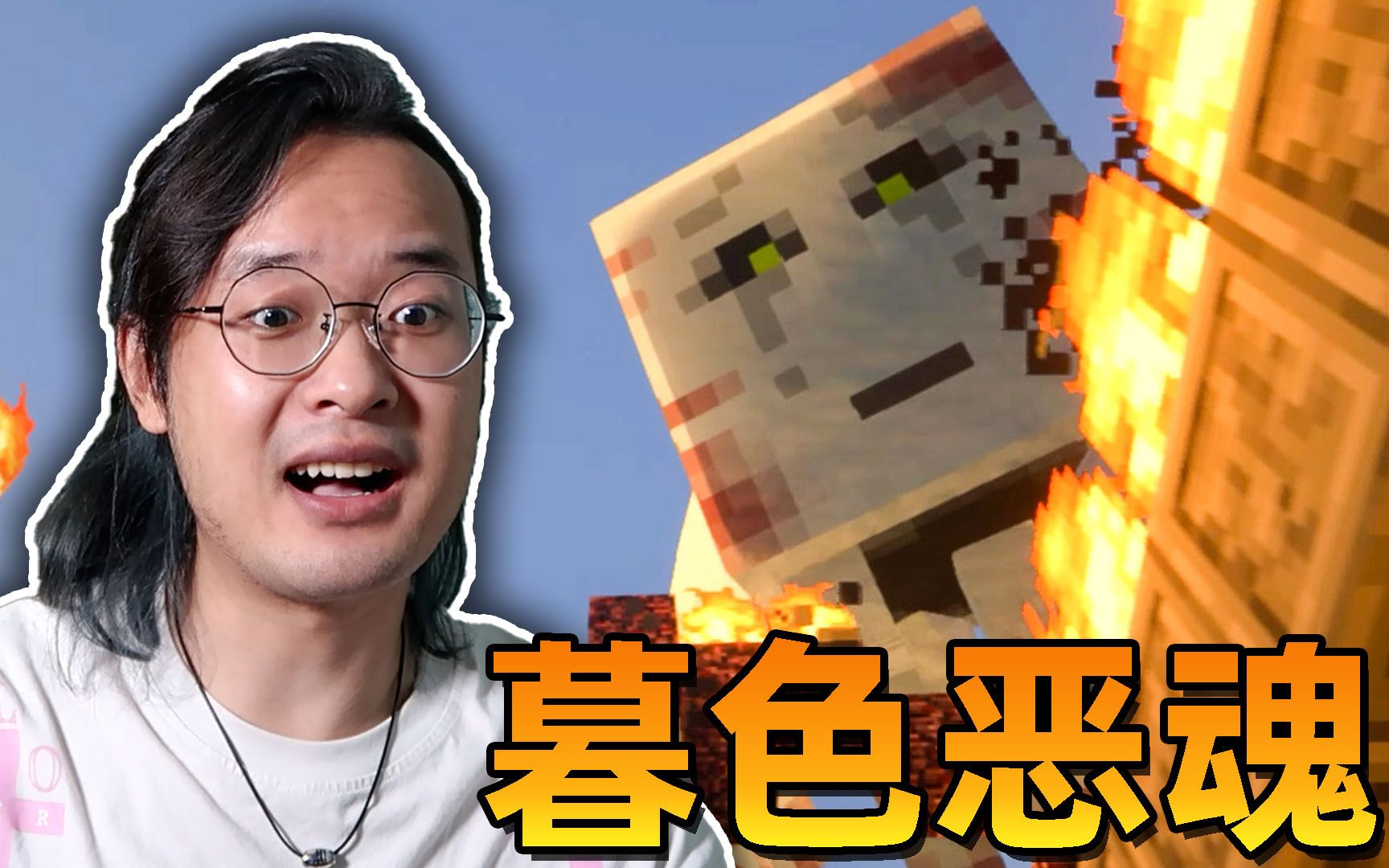 我的世界第二季!暮色森林!暮色恶魂?ߑ�【第四期】