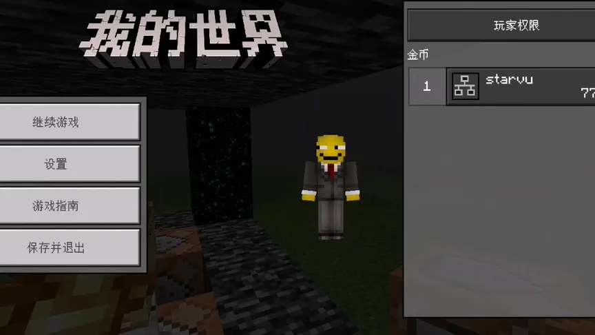 我的世界:用指令做金币栏