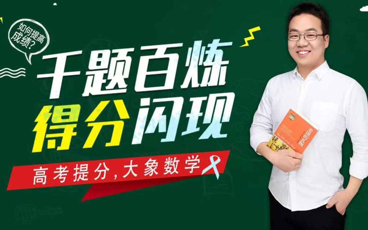 不用求导,一次搞定三次函数