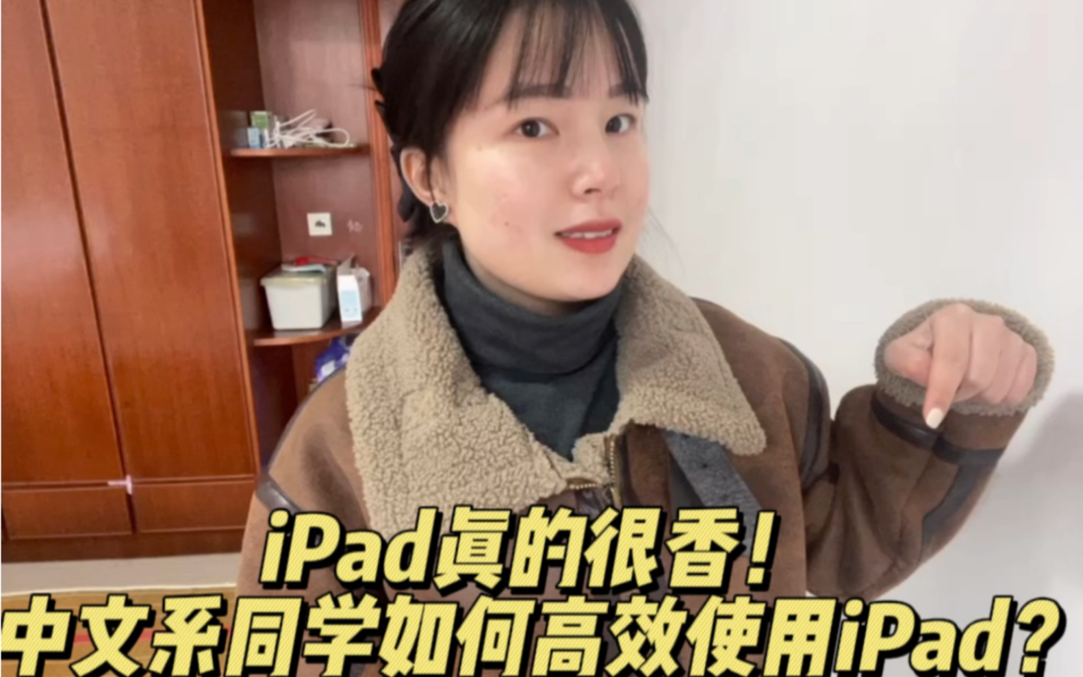 iPad真的很香!中文系同学如何高效使用iPad?