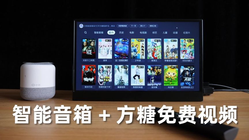 使用小爱小度天猫智能音箱控制电视看直播点播