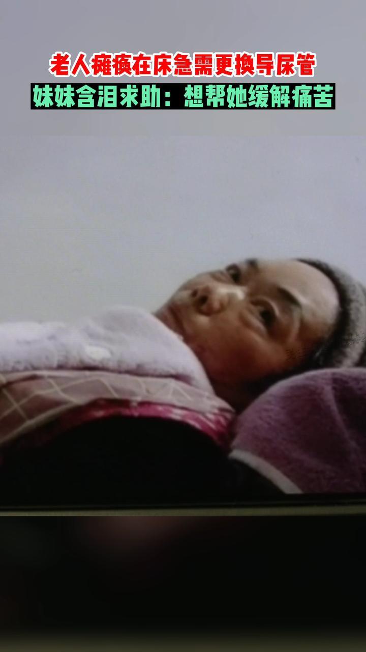 ...更换导尿管...