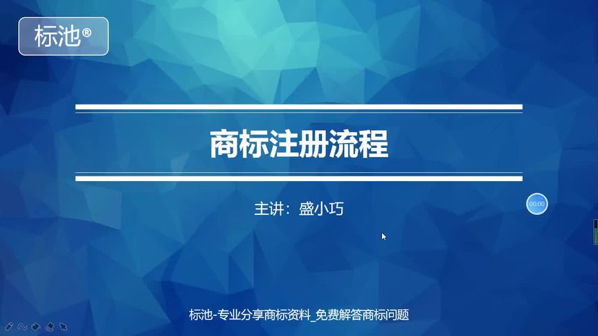 代办商标注册流程及费用,商标申请程序,国内商标如何申请更快!