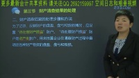 会计基础讲课视频 全套资料