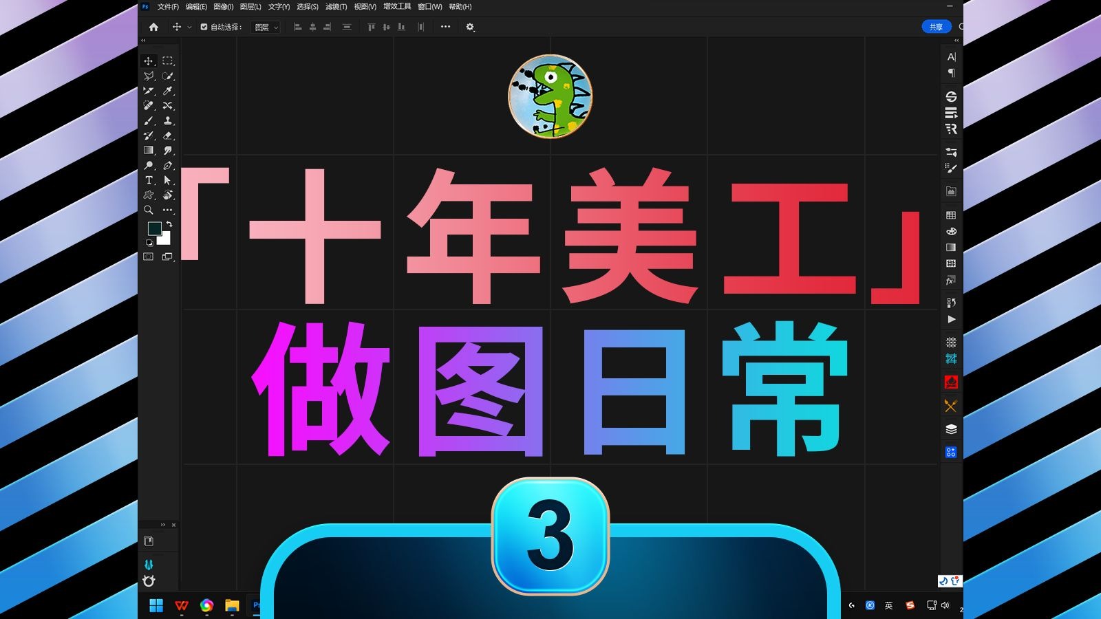 横屏PS电商SKU快速制作,【批量sku】批量出图演示,批量脚本插件,拼...