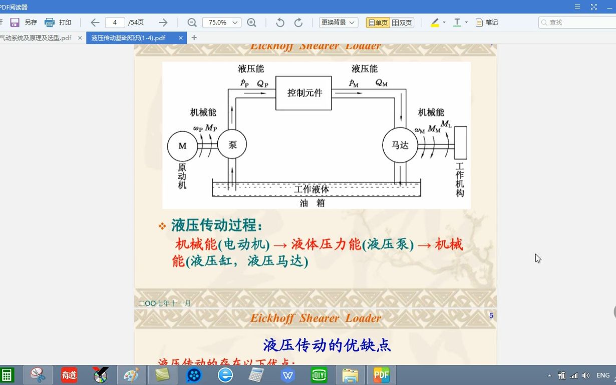 Solidworks工程制图 气动2