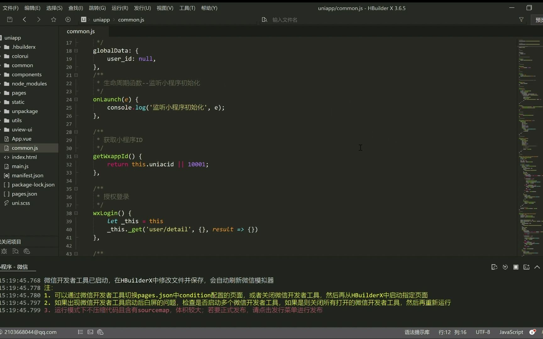 今天给大家分享去水印微信小程序源码